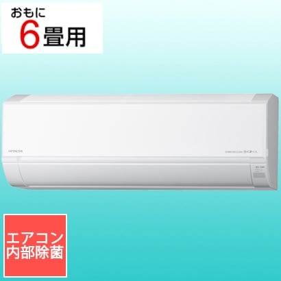 ヨドバシ.com - 日立 HITACHI RAS-D22L W [エアコン （6畳・単相100V） 白くまくん Dシリーズ スターホワイト] 通販【全品無料配達】