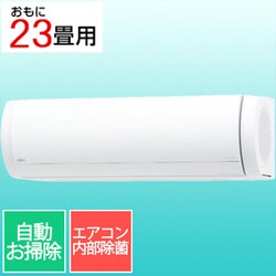 ヨドバシ.com - 富士通ゼネラル FUJITSU GENERAL エアコン （23畳・単相200V） nocria（ノクリア） Xシリーズ ホワイト AS-X714R2W 通販【全品無料配達】